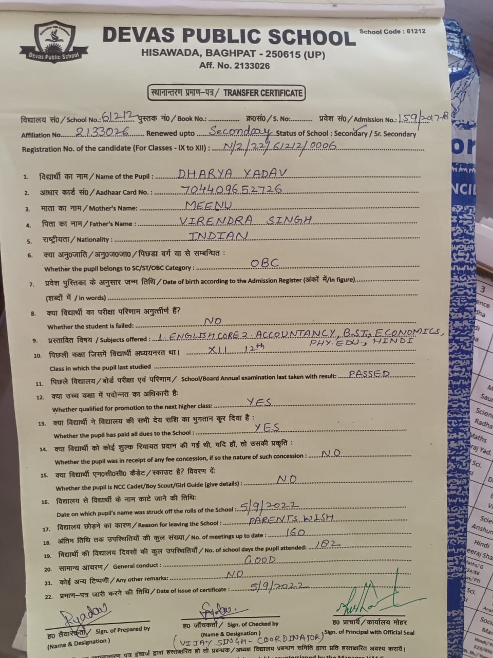 Devas Public School Baghpat