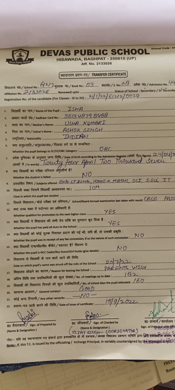 Devas Public School Baghpat